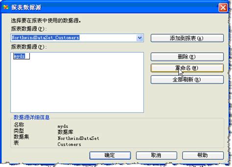 使用rdlc报表 二 使用自定义数据集 rdlc 报表 如何让用户自定义 csdn博客