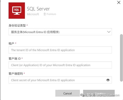 Power Apps 连接 Sql Server 更方便、安全了！告别繁琐，spn 连接现在可以共享啦！ 知乎