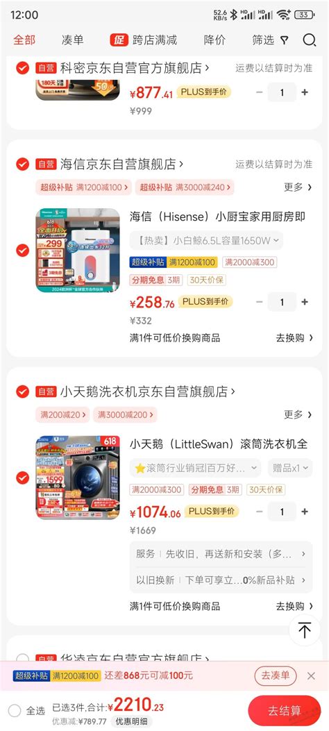 刚才的洗衣机 线报酷