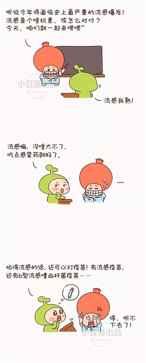 又到流感高發季！這些事不可不知 每日頭條
