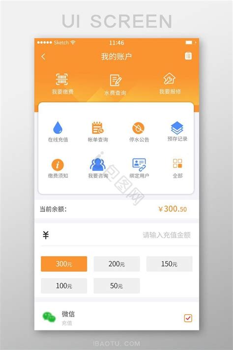 缴费图片 缴费素材免费下载 包图网