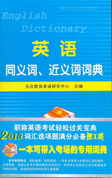 中心的近义词 慢慢的近义词 随意云