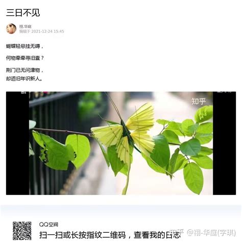 诗 七言 思田。和三日不见 知乎