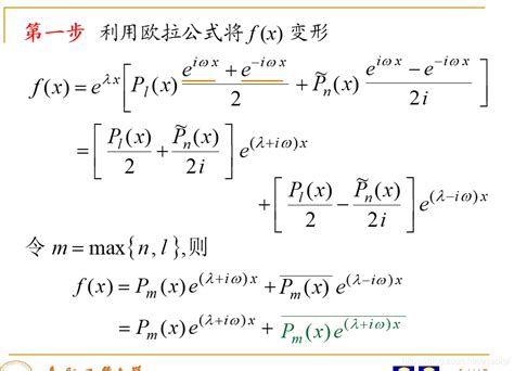 高数下第一课二阶与多阶齐次、非齐次微分方程二阶非齐次线性微分方程 Csdn博客
