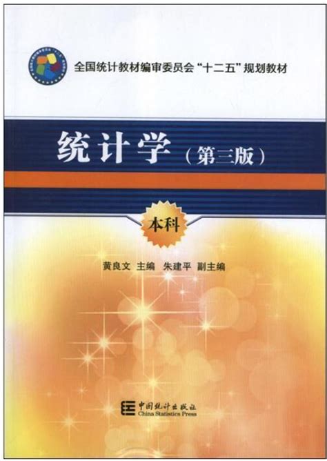 商务统计学（英文版·第7版）戴维·莱文课后习题答案解析