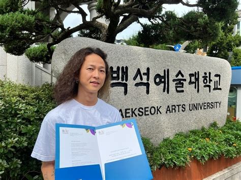 팝핀현준 백석예대 실용댄스학부에 1천만원 기부[공식] 뉴스인코리아