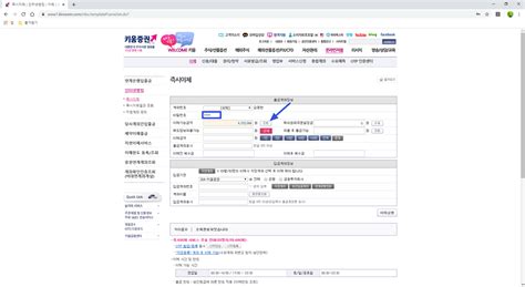 키움증권 계좌 조회 입금 잔액 조회하는 방법