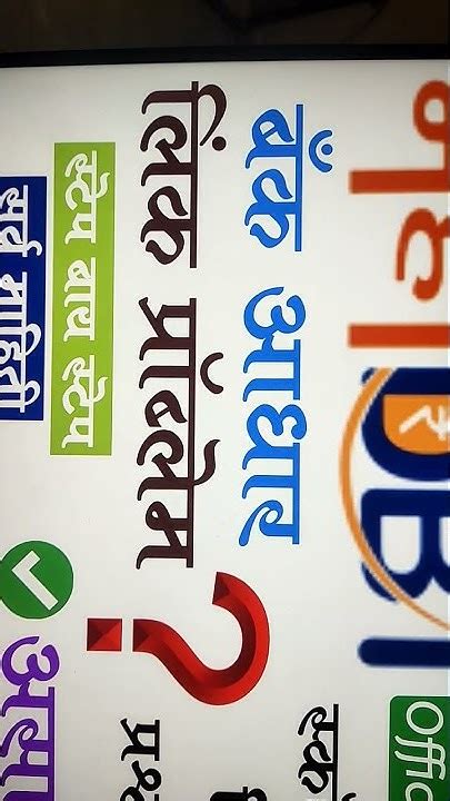 Bank Aadhar Link Mahadbt Bank Aadhar Link Kaise Check Kare Mahadbt