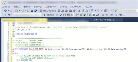 【php】sqlserverのストアドプロシージャを呼び出す備忘録