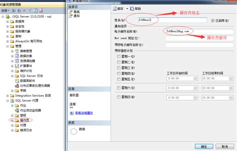 sqlserver job 邮件发送 sql作业执行结果发送到邮箱 csdn博客