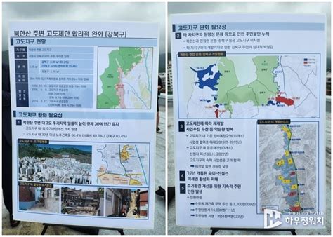 강북·도봉 북한산 고도지구 30년 만에 완화… 15층까지 올린다