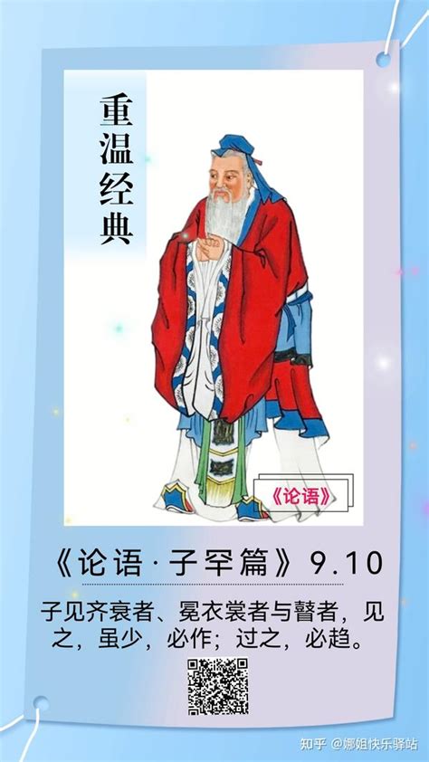 重温经典论语子罕篇 知乎