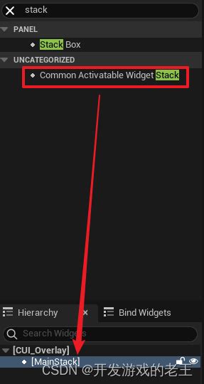 官方项目《内容示例》中common ui部分笔记：common ui 分场景使用教程 unreal commonui csdn博客