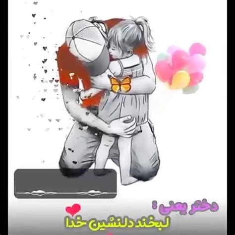 روز دختر و ولادت حضرت معصومه مبارک