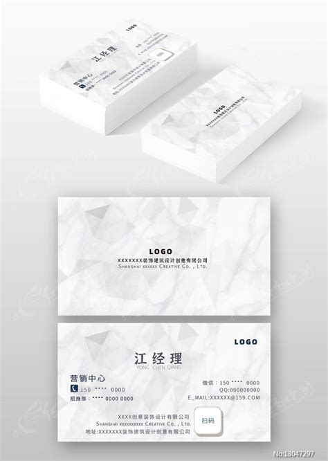 家居装饰装修名片图片下载 红动中国