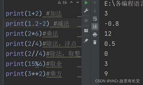 Python基础数据类型 Csdn博客