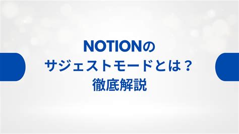 Notionのおしゃれなテンプレート5選 ゆけブログ