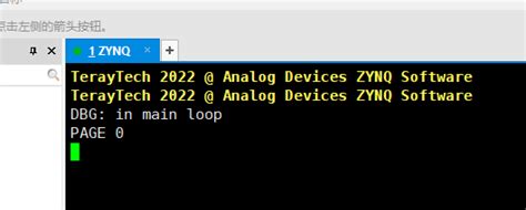 让ZYNQ的两个串口UART 和 都可以愉快的printf Emoe Studio