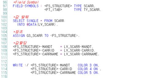 Sap Abap Field Symbol 기초 네이버 블로그