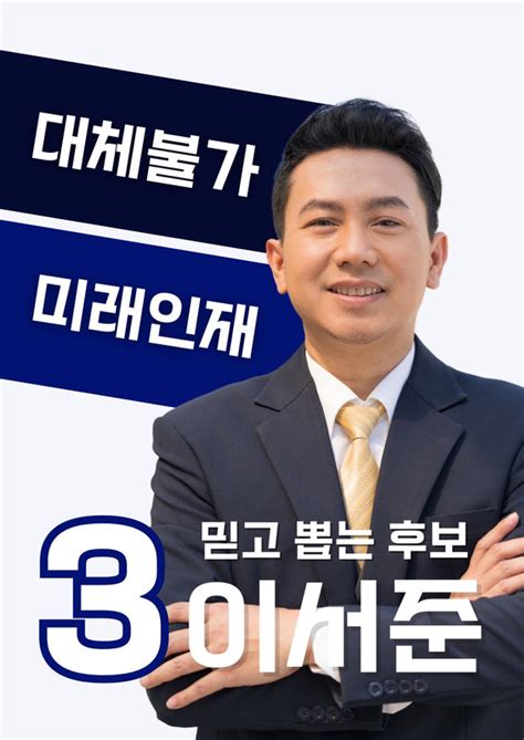 선거 포스터 무료 이미지・디자인・샘플・템플릿 Canva캔바 선거 포스터 무료 이미지・디자인・샘플・템플릿 Canva캔바