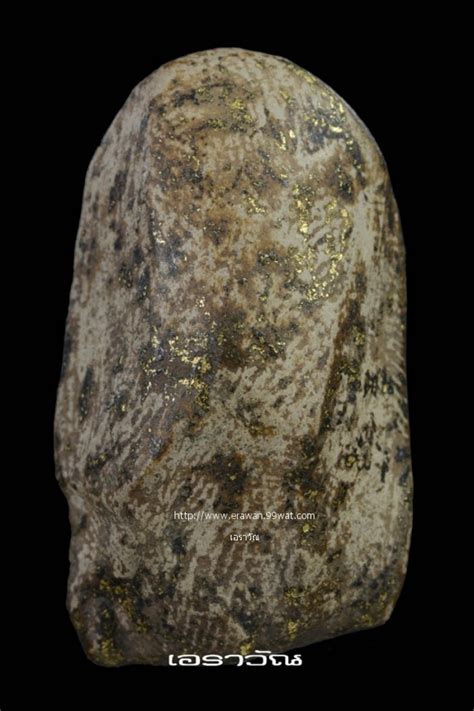 เหรียญจตุรพิธพรชัย หลวงพ่อพริ้ง วัดโบถส์โก่งธนู จ ลพบุรี ปี๒๕๑๘ เอราวัณ