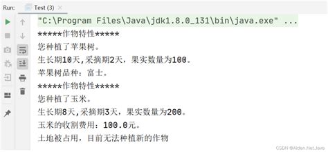 Java Oop 第三章 多态查看作物生长功能javaoop上机练习 Csdn博客