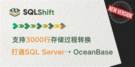 新闻 Sqlshift
