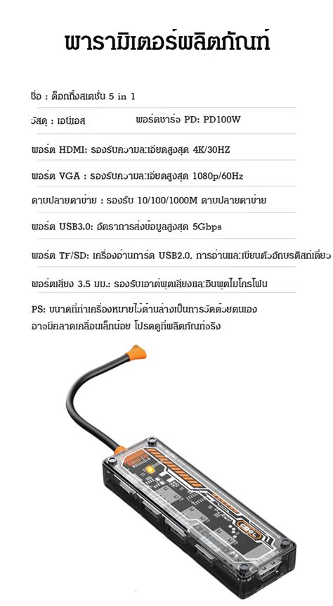 5 In 1 ด็อกกิ้งสเตชั่น อเนกประสงค์ อะแดปเตอร์ฮับ Usb Type C แบบใส สําหรับโน้ตบุ๊ก มัลติพอร์ต
