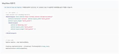 안드로이드 카카오맵kakao Map 에러
