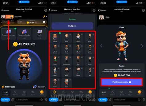 Струва ли си да купувате кожи в Hamster Kombat