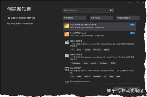 Twincat 3 入门进阶 硬件组态 知乎