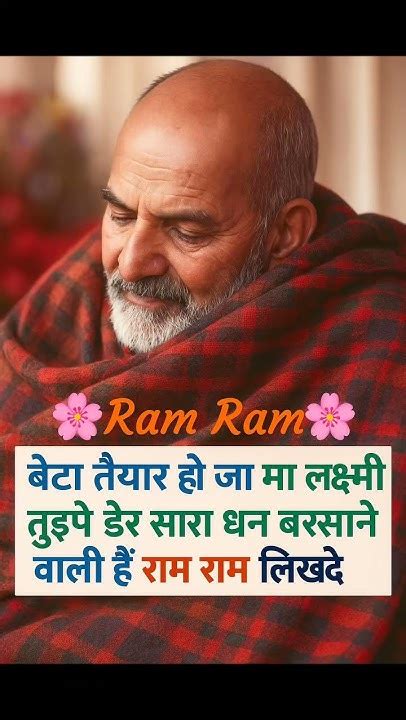 Neem Karoli Baba Maharaj Ji Ram Ram Ram Ram Ram Ram Ram Youtube