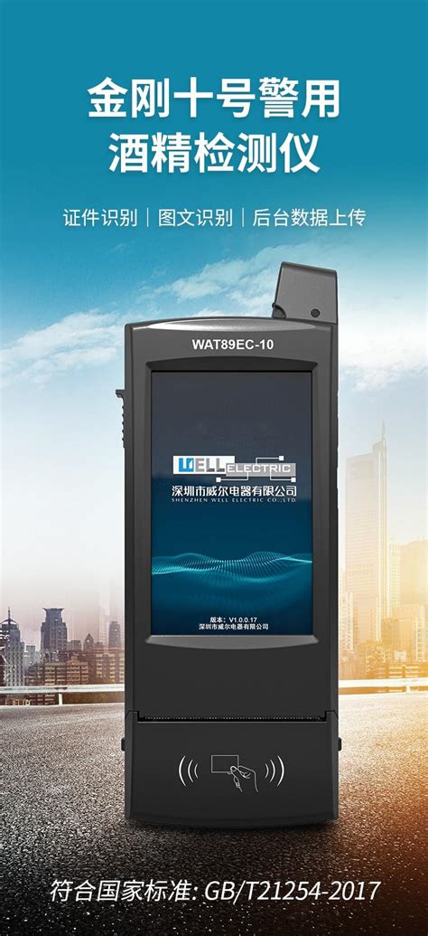 酒精检测仪为创建安全的交通环境做出贡献 知乎