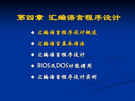 第4章1 基本语法1word文档在线阅读与下载无忧文档