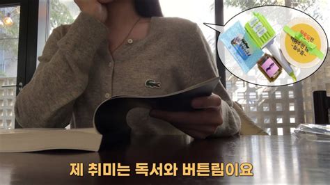 시즈니 Vlog 버튼림 성공기 Youtube