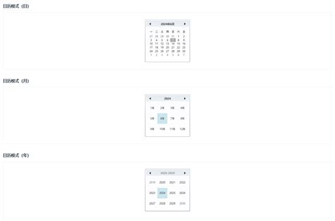Wpf Calendar 日历控件 Microsoft Zhcn 博客园