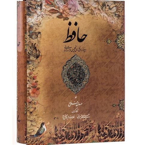 دانلود عکس های حافظ شیرازی