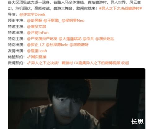 13集奇幻剧《异人之下2》优酷首播！六大临时工全员登场，全新故事篇章更精彩！张楚岚陈朵冯宝宝