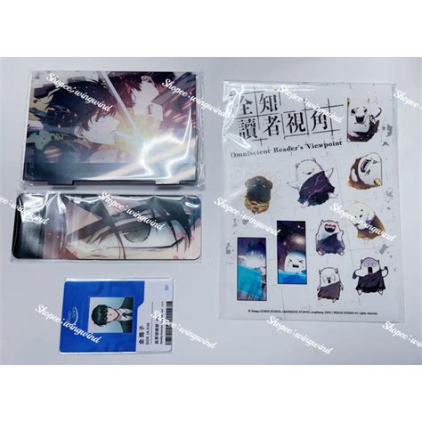拆售 全知讀者視角 特裝版 12集漫畫 周邊 角川出版 立牌 員工證 貼紙 小卡 蝦皮購物