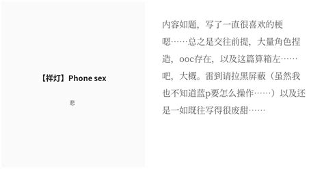 R 18 Mygo 高松燈 【祥灯】phone Sex 悲の小説 Pixiv