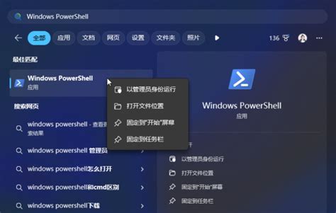 使用 test netconnection 命令测试端口是否已打开 兔子教程