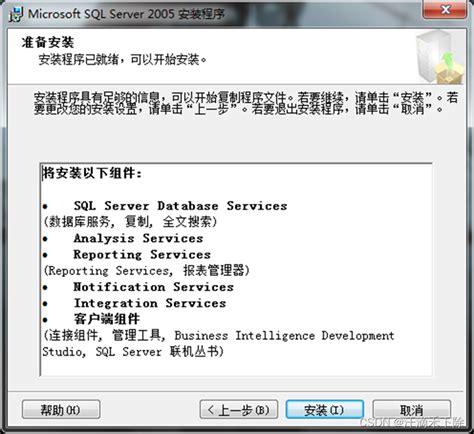 Sql Server 2005 安装sql2005安装包 Csdn博客