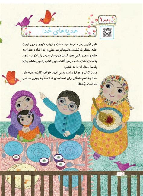 گام به گام هدیه آسمانی کلاس دوم ابتدایی تمامی درس ها کاملا رایگان 🔥🚀