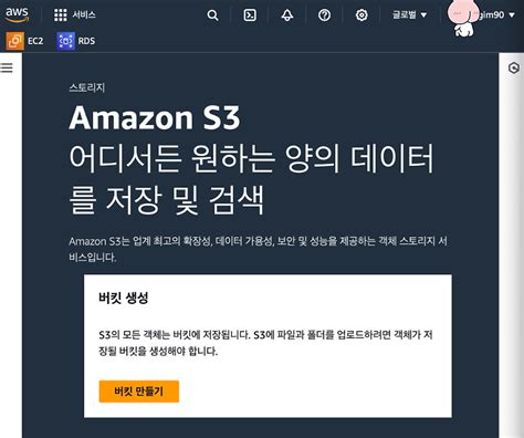 Aws Aws S3 리액트 정적 웹 호스팅 하기