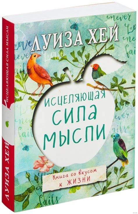 Позитивное мышление: почему это важно и как к нему прийти