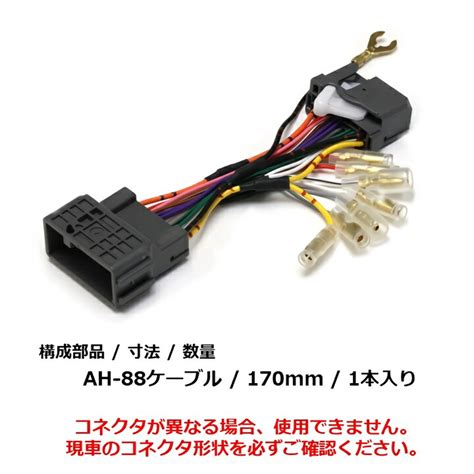 【楽天市場】ホンダ 電源 取り出し 分岐 配線 ケーブル 24ピン コネクタ カプラ Mc前 ストリート Ah 88：strasse Ec 楽天市場店