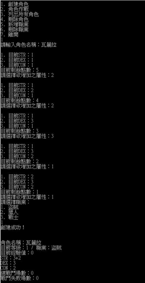 GitHub JosephPai Simple RPG Game 臺北科技大學NTUT之OOP Final Project RPG Game