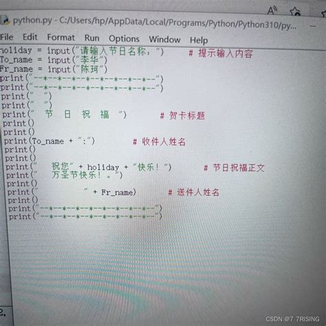 python制作万圣节贺卡 pyonth代码画万圣节可复制 csdn博客