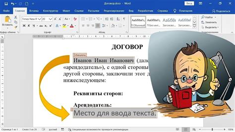 Автозаполнение данных в Ms Word Youtube