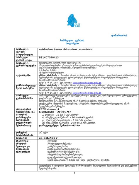 თანამედროვე რუსული ენის ლექსიკა ფონეტიკა B11407040413 Pdf